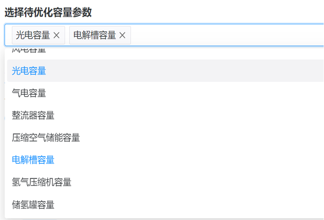 离网制氢 · 综合能源系统仿真优化平台